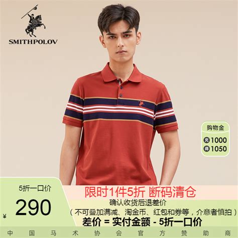 Smithpolov斯密特保罗夏季新款撞色polo衫男商务休闲翻领短袖t恤虎窝淘