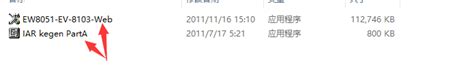 Iar For 8051安装教程ew8051 Ev 8103 Web安装教程 Csdn博客
