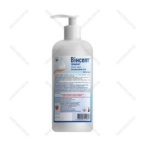 Дезінфекційний засіб «Вінсепт рідина
