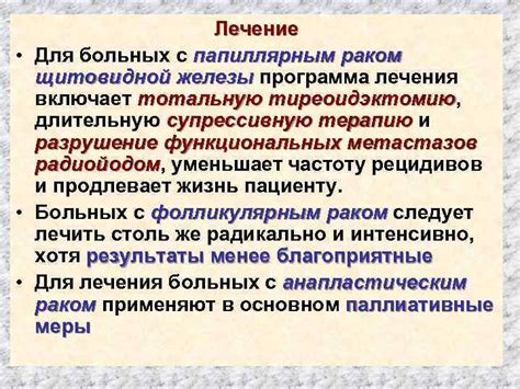 ЗАБОЛЕВАНИЯ ЩИТОВИДНОЙ ЖЕЛЕЗЫ Выполнил студент 534 группы Типикин