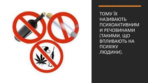 Презентація Причини вживання наркотиків