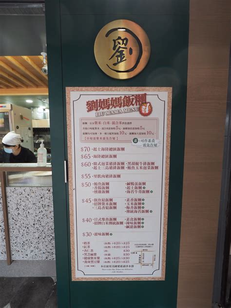 「捷運：古亭站」劉媽媽飯糰 重新裝潢 陳凱莉～台北人捷運美食、吃好吃巧、世界走透透