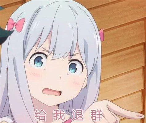 群聊专用表情包群主你退群吧