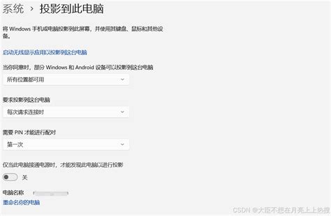 两台笔记本，操作一台，另一台作为双屏显示简直太爽了！（win10 11 利用miracast进行无线投屏or双屏扩展） 经验分享 weixin