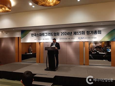 올해 스마트그리드 산업 발전 터닝포인트 될 것” 에너지산업신문