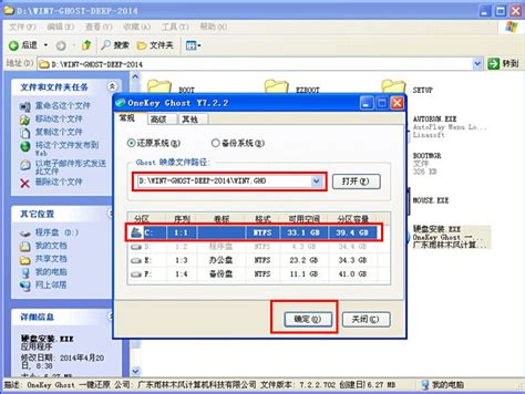 深度32位的Windows系统安装教程 电脑猪