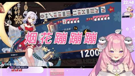 【烟花蹦蹦蹦】619雀魂麻將 烟花我們只是朋友 米姬對呀 阿不然呢｡ŏŏ Ftksp 汐seki 米姬 Youtube
