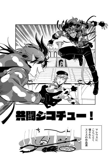 「仮想空間でメタで殴り合いしてほしー 」せっけんの漫画