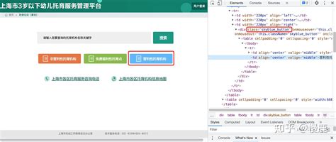 上海寻托指南01：python Selenium Beautifulsoup 爬取政府公开数据aspx网站 知乎