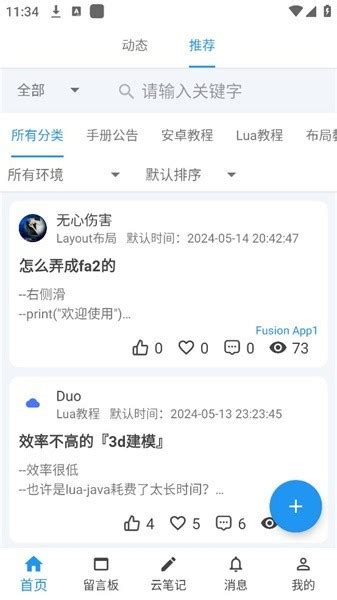 Lua代码手册app下载 Lua代码手册最新版下载v2753 安卓版 2265安卓网
