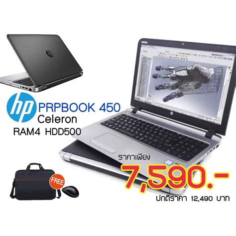 Notebook Hp Probook Shopee Thailand