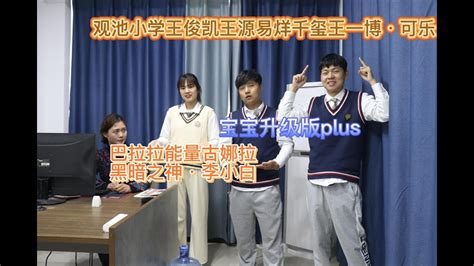 假如学校禁止重名，没想同学们起的名字五花八门，太搞笑了！ Youtube