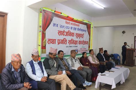 बिहादी गाउँपालिकामा सार्वजनिक सुनुवाई कार्यक्रम सम्पन्न Parbat News