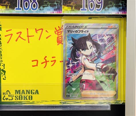 【時津店】カードコーナーtwitter更新しました！〈昨日ラストワン賞出ました๑˃̵ᴗ˂̵〉★★ マンガ倉庫 長崎グループ公式hp