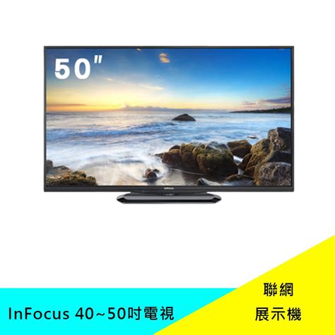 50吋電視 福利機的價格推薦 2025年5月 比價比個夠biggo