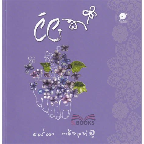 Lilak - ලිලැක් - යේෂා ෆර්නෑන්ඩු