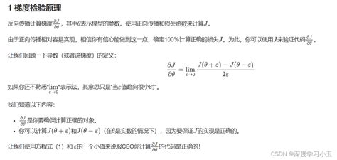 l2 改善深层神经网络：超参数调试、正则化以及优化 深度学习中l2设置多少比较合适 csdn博客