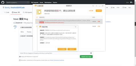 计算机检测报病毒 · issue 1308 · blankj androidutilcode · github