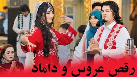 رسم و رواج تخت خینه عروس و داماد این بار با لباس هزارگی naz joya YouTube