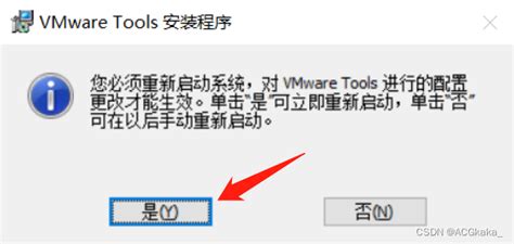 虚拟机（二）vmware Workstation 如何启用复制粘贴vmware 复制粘贴 Csdn博客