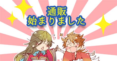陸奥守吉行 いずむつ本通販開始と27委託のお知らせ はづきのイラスト Pixiv