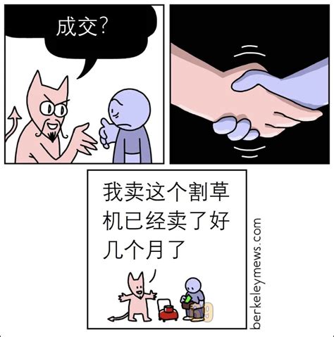 69梗图：“他肯定在想其他狗狗！” “刀疤在得到疤之前是叫什么名字？” 哔哩哔哩