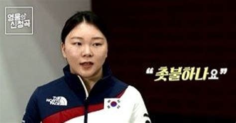 Sbs 영웅의 신청곡 제안자는 바로 배성재 아나운서