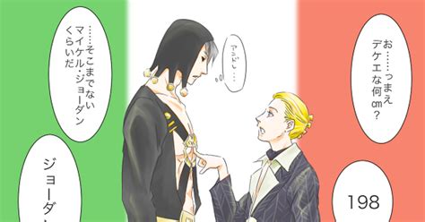 Jojo【腐】 【暗チ】計ってみた 毛あたり良好のマンガ 暗殺チーム フーゴの服の穴w Pixiv