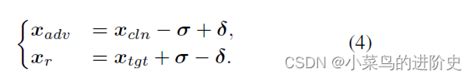 论文阅读Imperceptible Adversarial via Invertible Neural Networks
