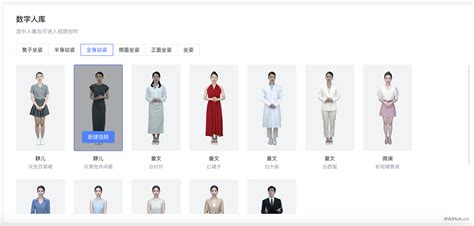 希曼智能 Ai数字人智能创作服务 Ai导航
