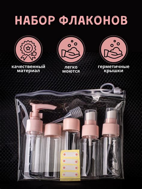 Флаконы дорожные для косметики, 6 предметов, дорожный набор флаконов ...