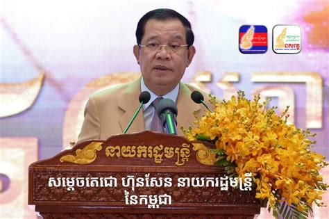 សម្តេចតេជោ ហ៊ុន សែន ៖ ខ្សែភាពយន្តរឿង «កូនប្រុសក្រោមពន្លឺព្រះចន្ទពេញបូរណ៌មី