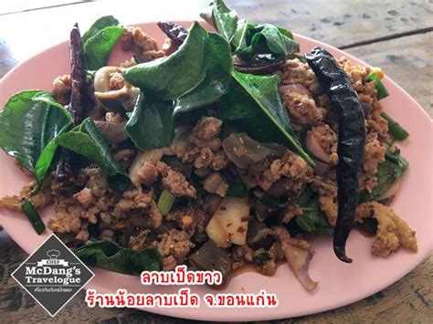 Chef Mcdang หมึกแดงไกด์ Mcdang Guide Chef Mcdang หมึกแดงไกด์ Mcdang Guide