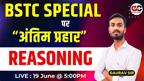 Bstc Reasoning 2024 Bstc Reasoning Important Questions Bstc