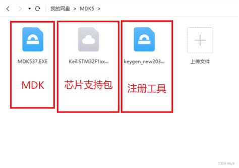嵌入式系统开发05——mdk5的安装、汇编语言编程入门实践以及hex文件的分析 mdk编程 csdn博客