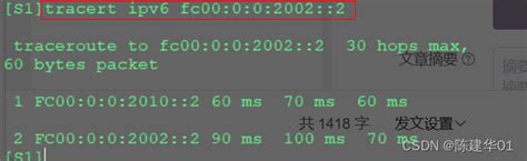 配置ipv6静态路由示例ipv6静态路由配置 Csdn博客