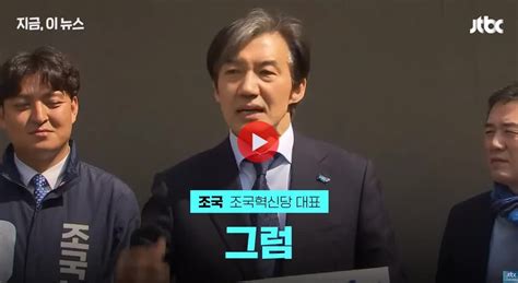 조국 대파 반입 막으며 尹 정권 수호하는 모습 진짜 얍실해 정치시사 에펨코리아