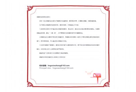 校长信箱 河南新乡工商职业学院