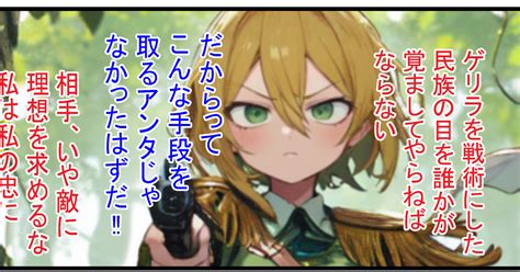 Aiart 戦犯ちゃん 辺田伊紡a1610のイラスト Pixiv
