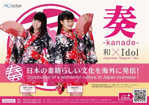 Kanade Jpop Wiki Fandom