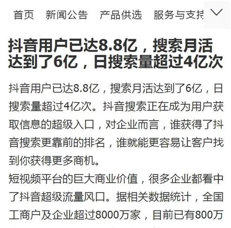 抖音自然流量是什么意思？自然流量对抖音账号有何影响？ 8848seo