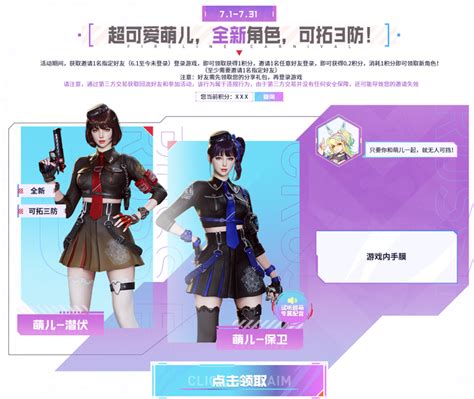 火线报道：【活动头条】火线嘉年华！萌杀献礼 全面上线！魂·雷神 萌杀等你来领！ 穿越火线 Cf 官方网站 腾讯游戏 三亿鼠标的枪战梦想