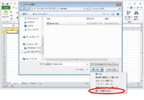 激選紛失したエクセルファイルの復元方法3つ Rene E Laboratory