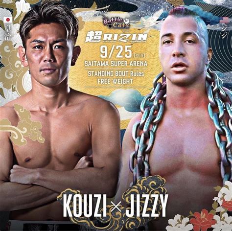 超rizin／rizin38 皇治が急遽出場！ 株式会社bbe 変だけどすごい人が多い芸能エージェント