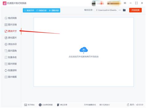 图片分辨率怎么修改5种好用工具推荐 知乎