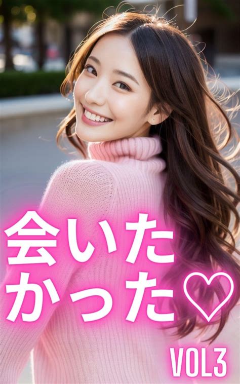 Jp Ai美女写真集 魅惑の美女とデート Part350ページ） Ebook Ai×ruru 本