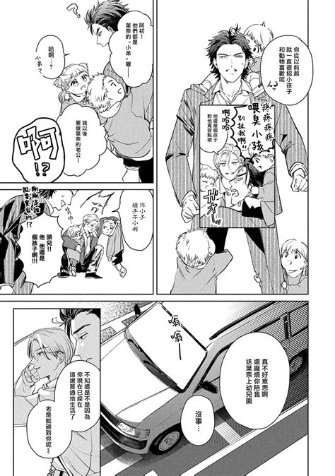 Hajime No Koi 初始之恋 Ch 1 5 5 Page 179 Nhentai Hentai Doujinshi And Manga