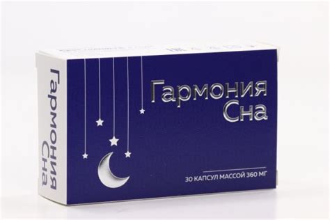 Гармония сна с мелатонином, 30 шт, капсулы – купить по цене 350 руб. в ...
