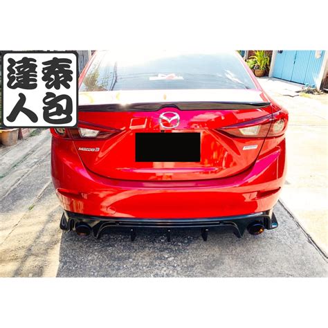 『泰包達人』mazda3 馬三 Mk3 3代 三代 4d 4 門 後下擾流 後下巴 後保桿 後包 空力套件 蝦皮購物