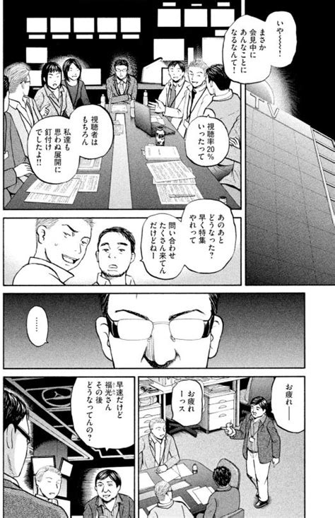 「あおい「産婦人科編」㉞ 4 6 」こしのりょう（こっしー）漫画家の漫画
